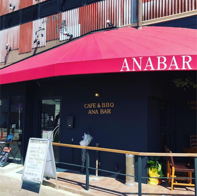 ANA BAR | ソトメシ – 店舗
